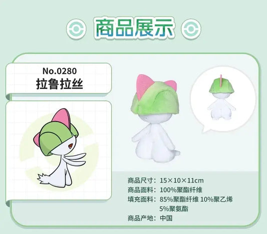 Ralts Plush – 🈹 JAPAN BOX